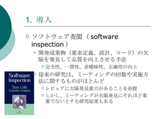 "Detecting Defects in Object Oriented Designs: Using Reading Techniques to Increase Software ...