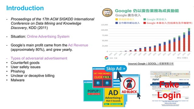 Detecting adversarial advertisements in the wild | PPT Detecting adversarial advertisements in the wild | PPT