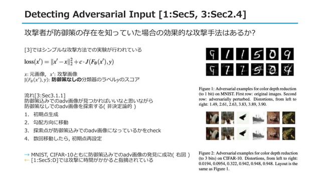 Detecting Adversarial Example Ppt 2230