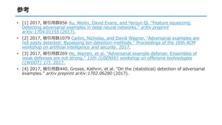 Detecting adversarial example | PPT