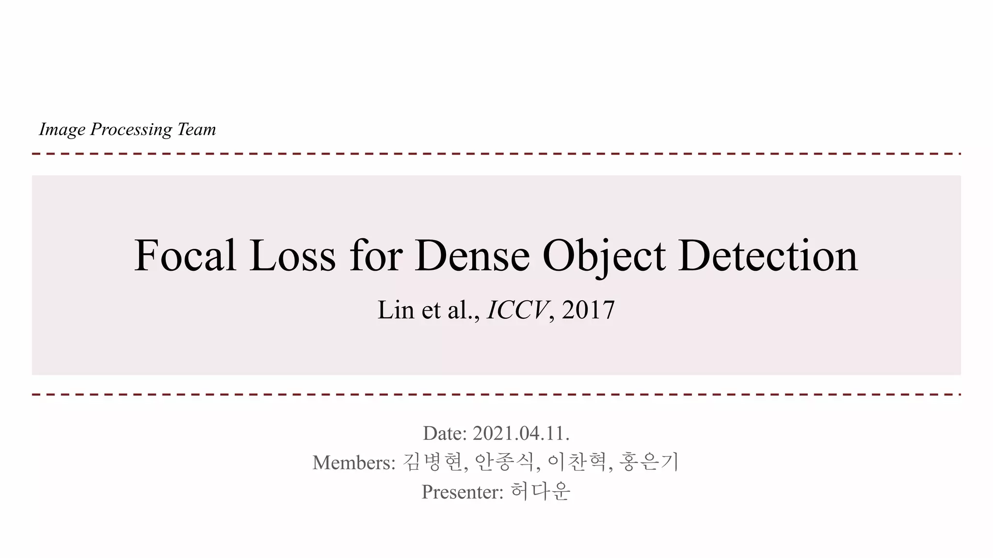 Detection focal loss 딥러닝 논문읽기 모임 발표자료 | PDF