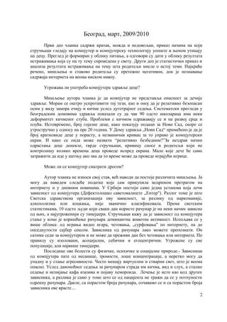 Dete i televizija esej | PDF