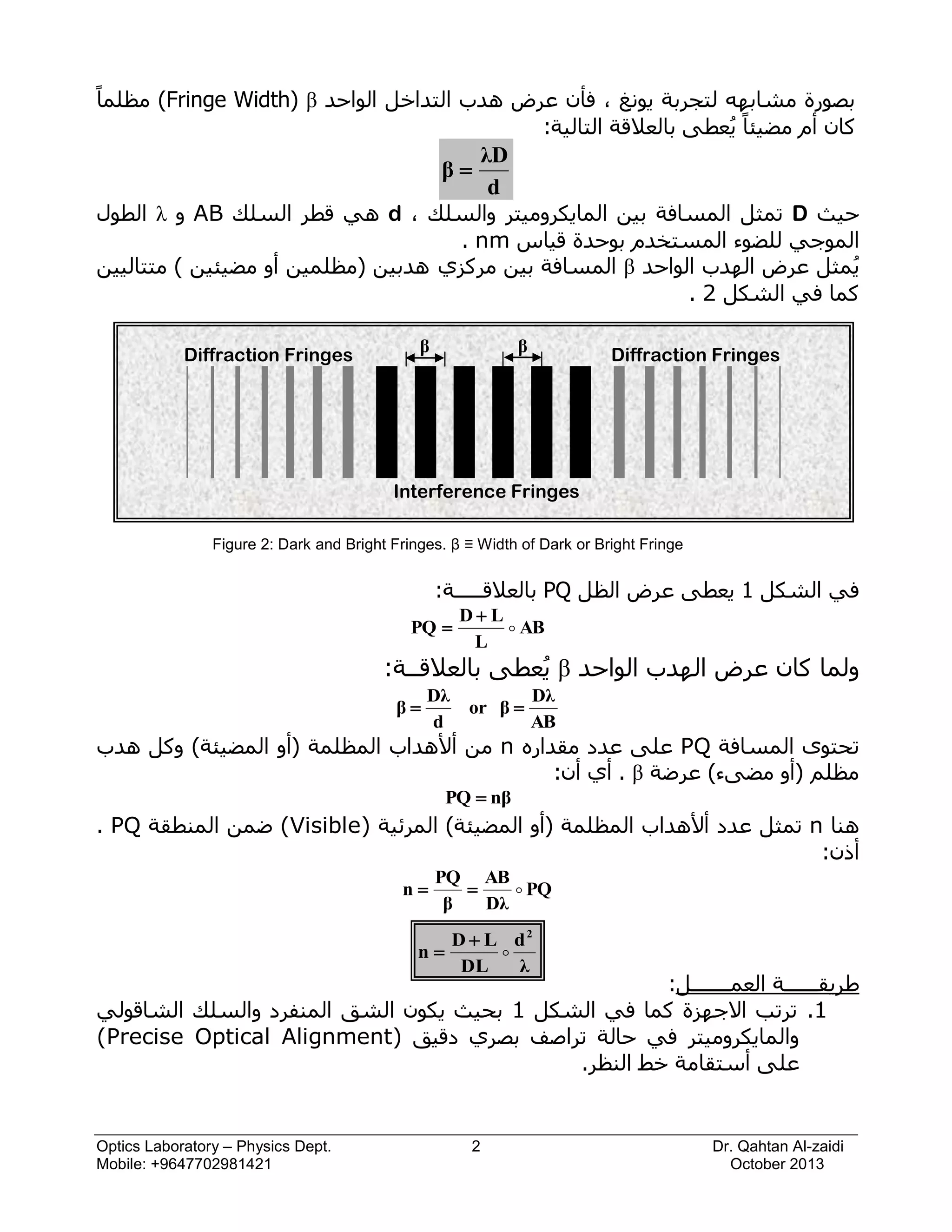 Determinatiom of the diameter of a fine wire via interference ...