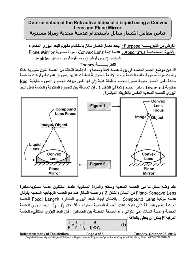 Determination of the refractive index of a liquid via the air | PDF