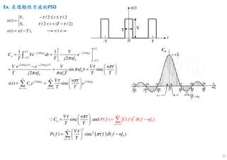 Deterministic Signal | PDF