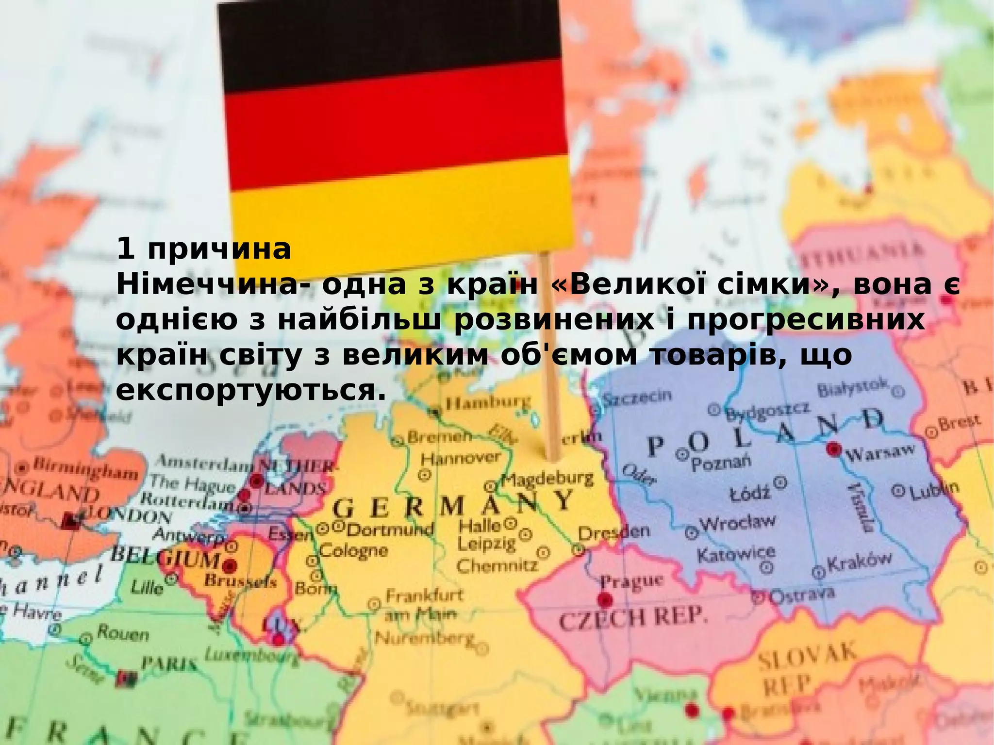 the German language | PPT