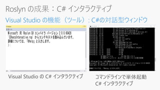 Dev 012 .net言語-（c_）_と_.net_コン | PPT