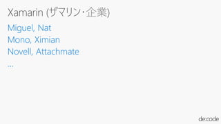 DEV-023_Xamarin Deep Dive - Xamarin.Forms の可能性 | PPT