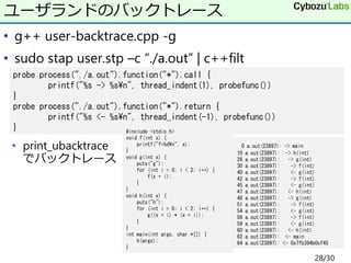 C/C++プログラマのための開発ツール | PDF