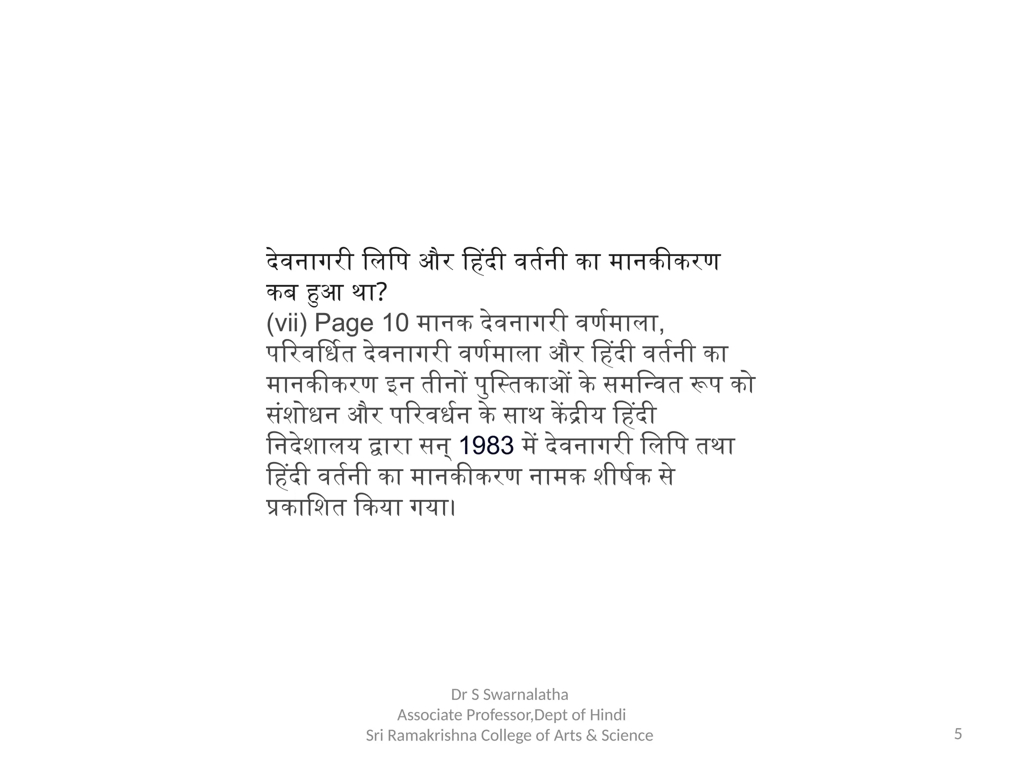 Hindi devanagari lipi ka manak roop - Script Font | PPTX