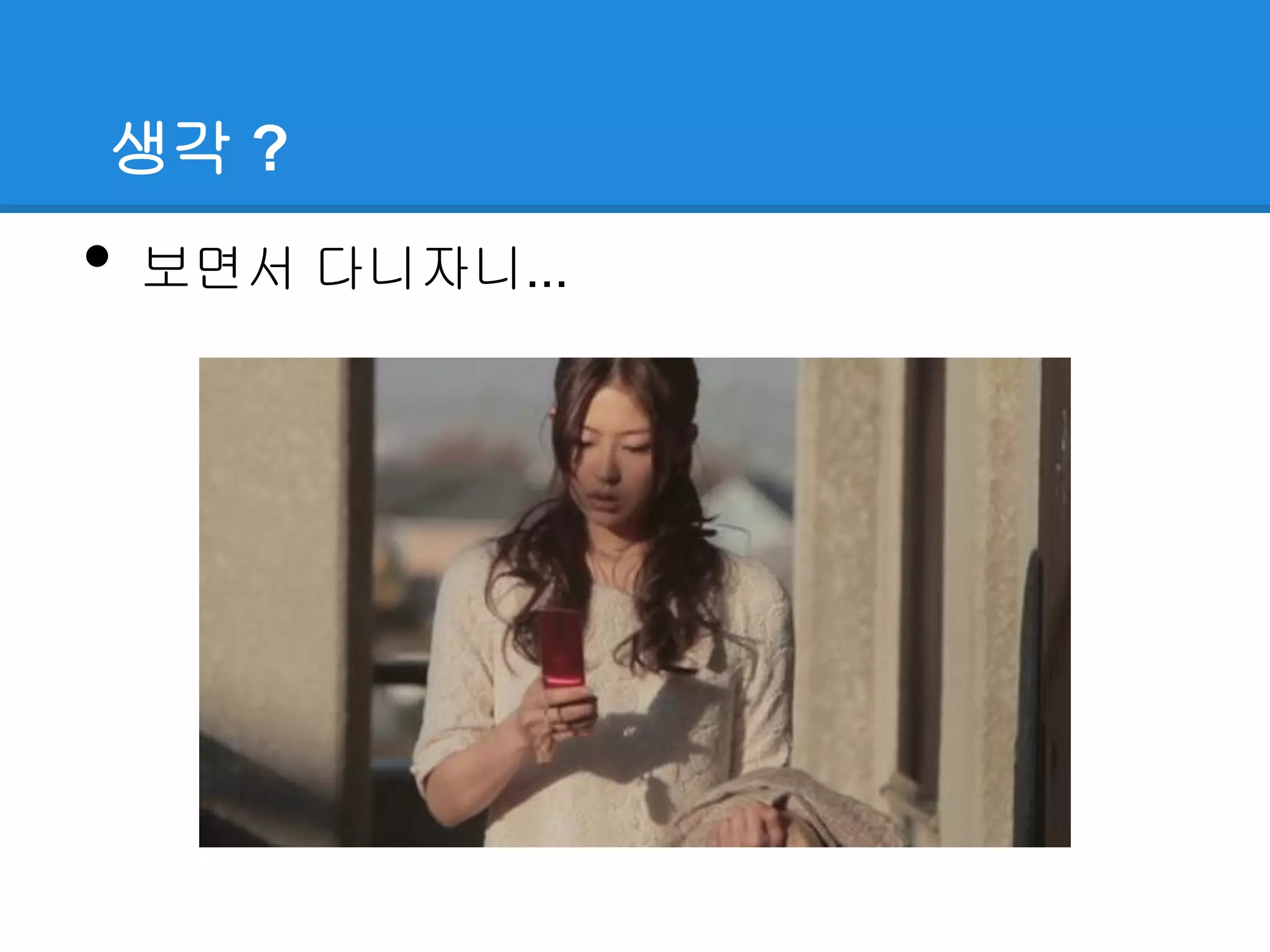 Daum DevDay 13 - Mook | PPT