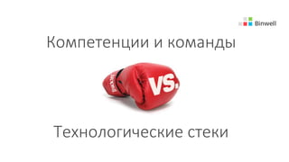 О пользе DevOps и Xamarin.Forms для разработки бизнес-приложений [RUSSIAN] | PPTX | Programming ...