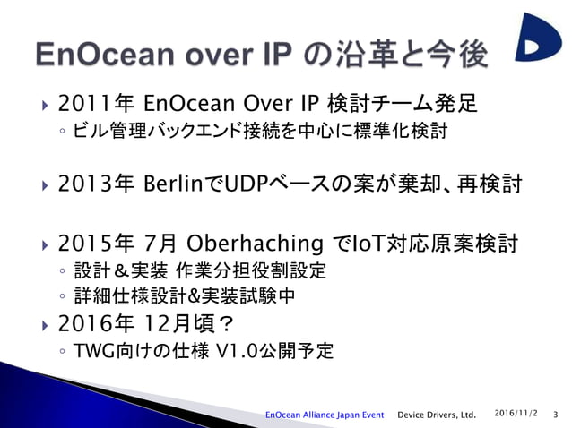 2016 1102 EnOcean Alliance Japan Event | PPT