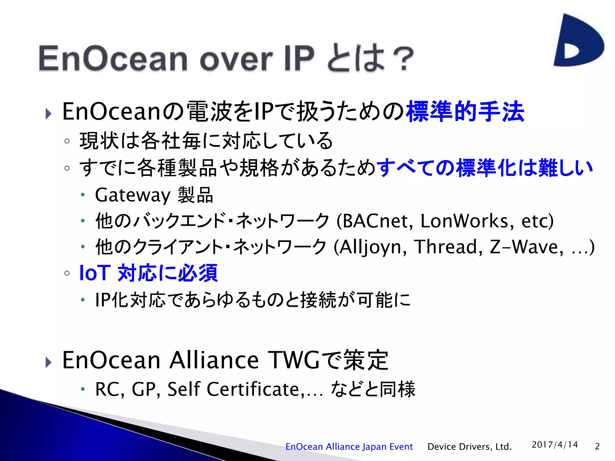 EnOcean Over IP and EnOcean Smart Gateway | PPT