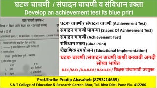 Develop an achievement test its blue print.pptx