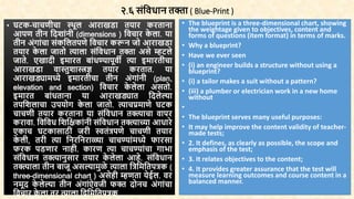 Develop an achievement test its blue print.pptx
