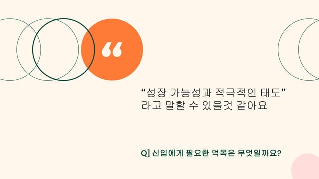 남부여성발전센터 멘토링 데이 : Developers 101 | PDF