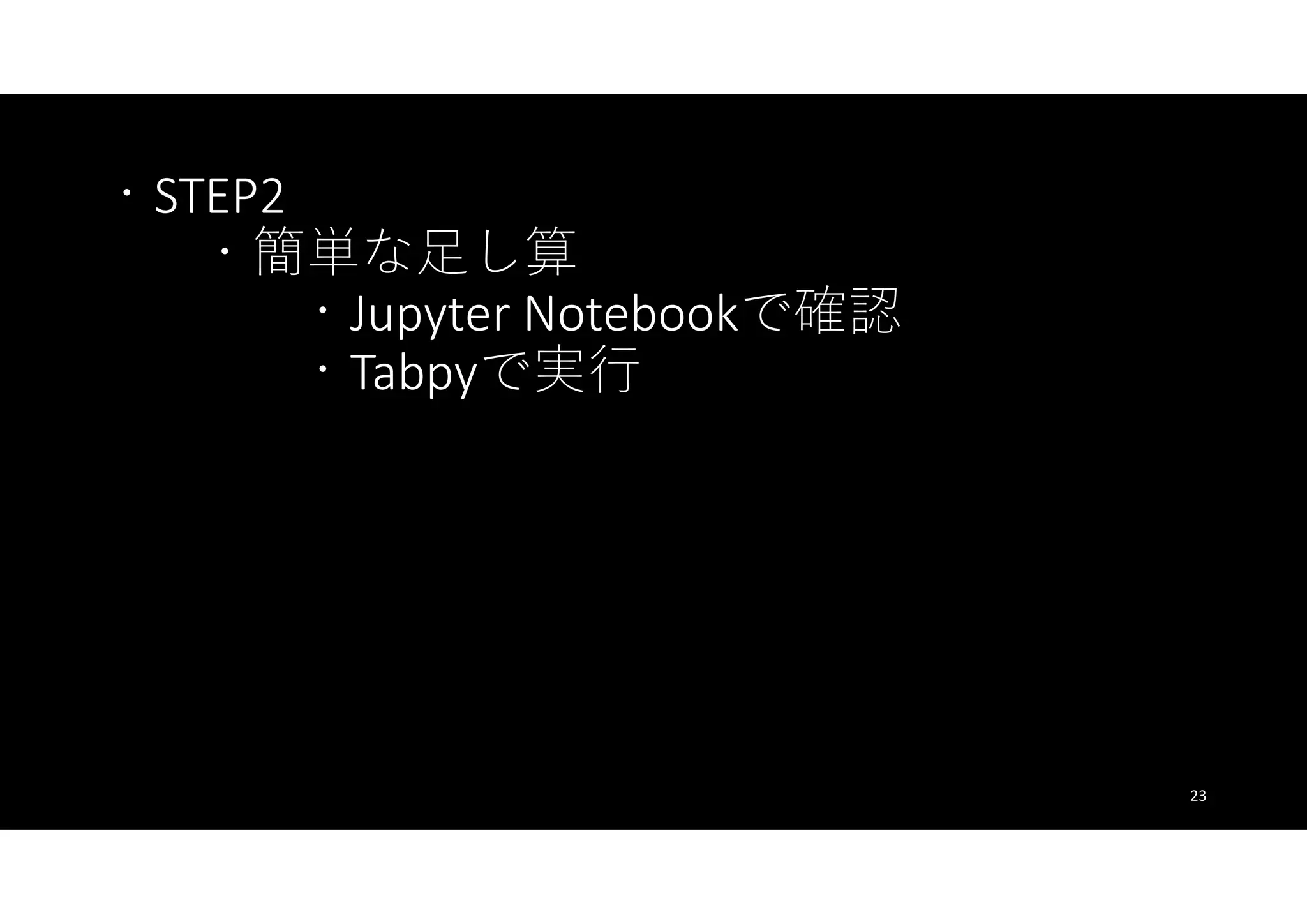 Tableau Developers Club 外部サービス連携#1 Tabpy触ってみよう#1 | PPT | Free Download
