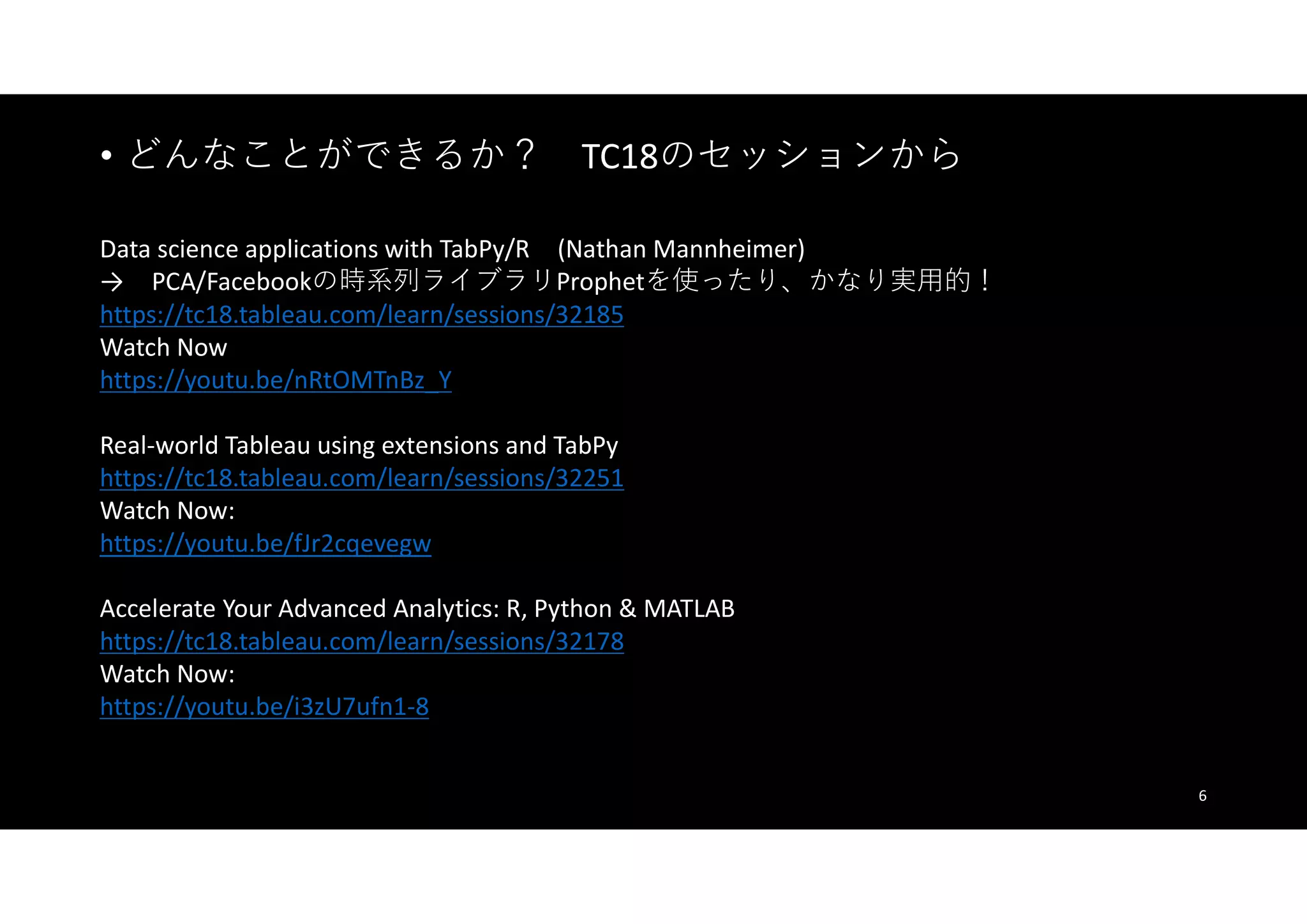 Tableau Developers Club 外部サービス連携#1 Tabpy触ってみよう#1 | PPT | Free Download