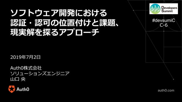 Developer summit 2019_summer | PDF