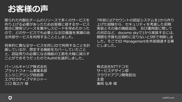 Developer summit 2019_summer | PDF