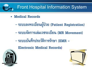 Developing Hospital Information System: How To Start? | PDF