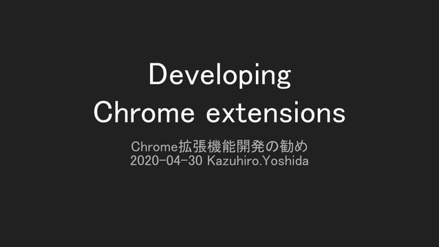 Developing chrome extensions 2021 04-30 | PDF