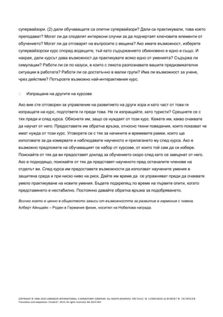 Developing direct reports and others bg | PDF