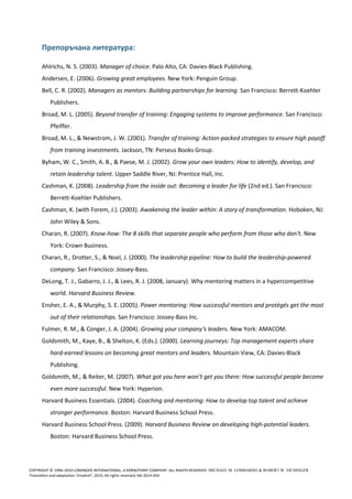 Developing direct reports and others bg | PDF
