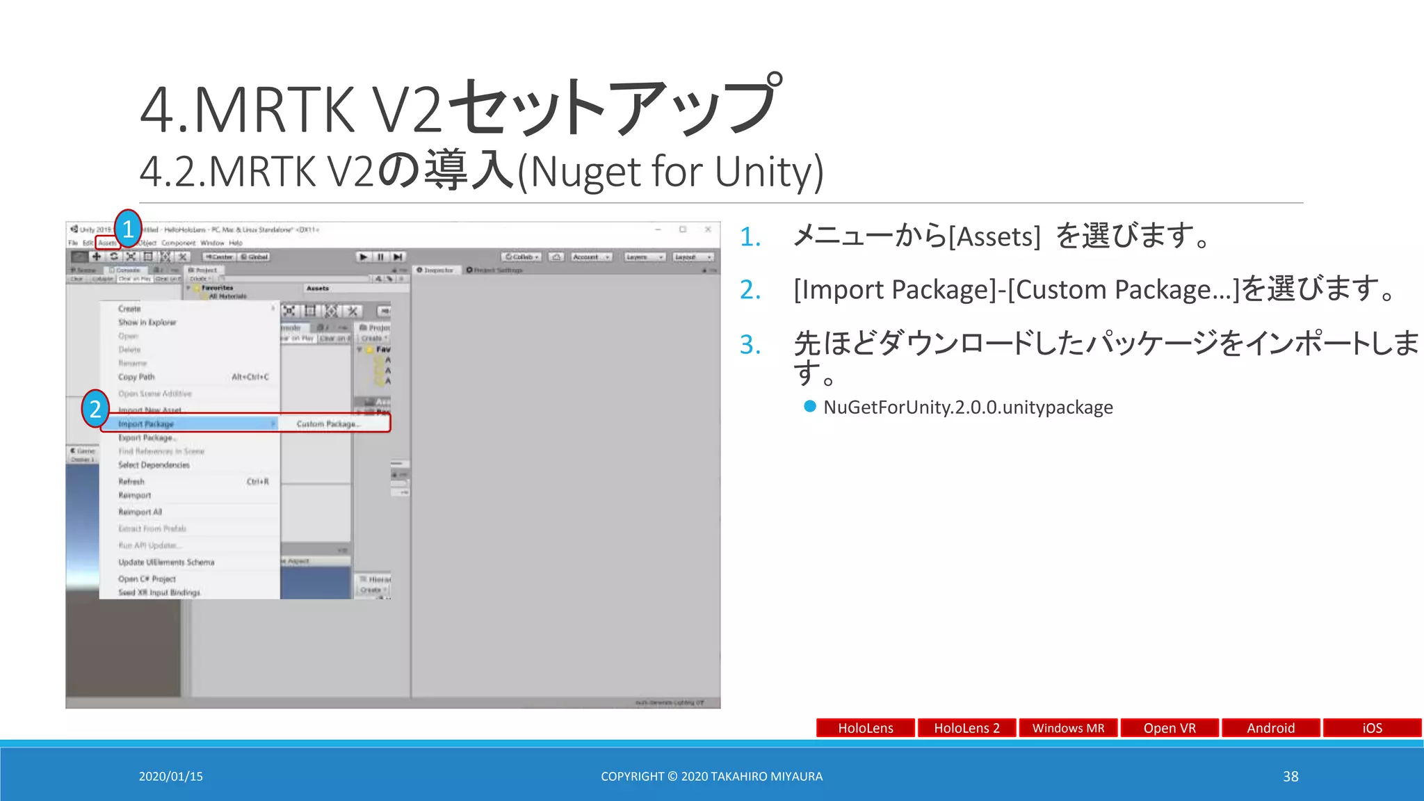 Mixed Reality Toolkit V2開発環境構築(2020/01版) | PPTX