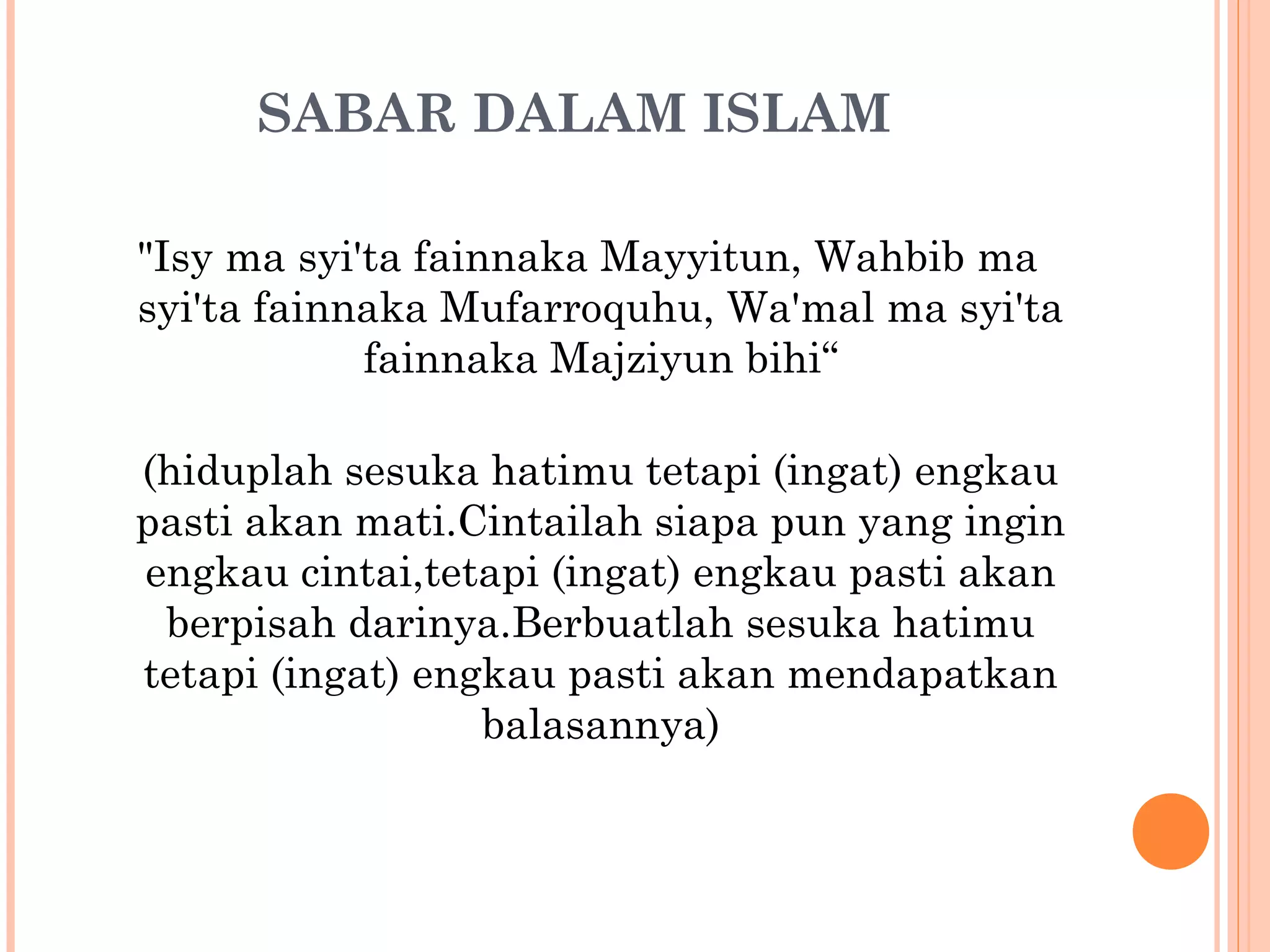 Developing patience because patience is a skill | PPT