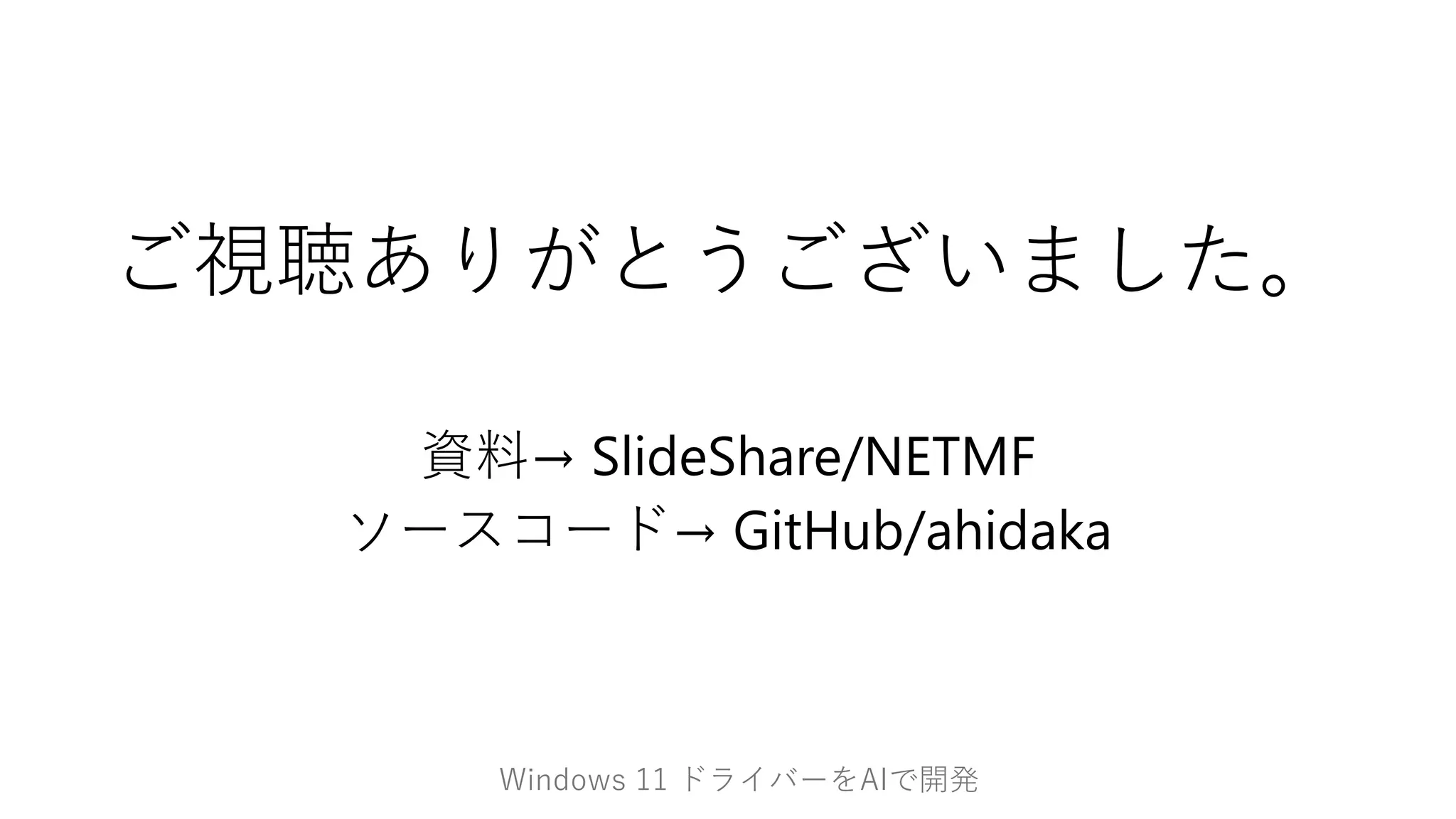 Develop Windows 11 drivers with GitHub Copilot's AI capabilities | PPTX | Computing | Technology ...