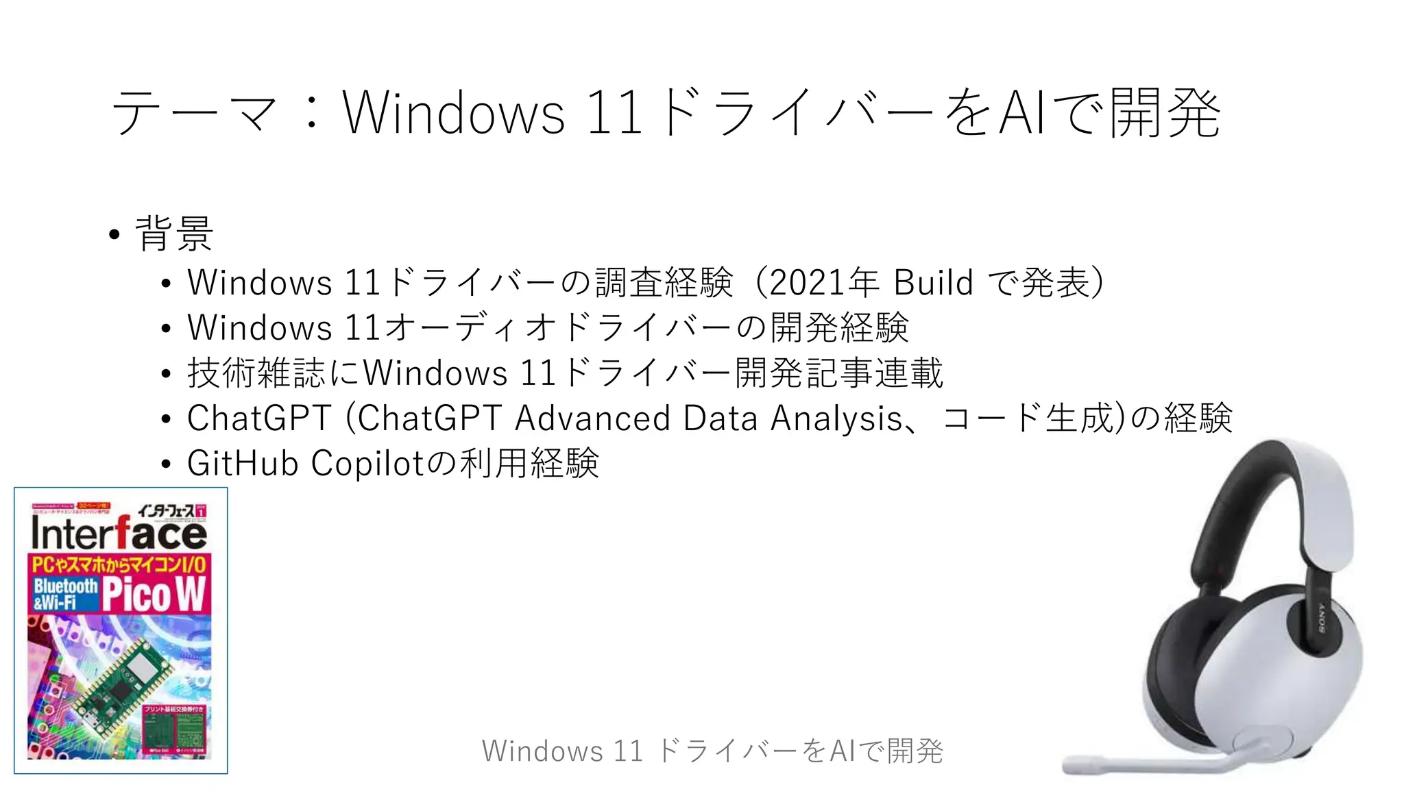 Develop Windows 11 drivers with GitHub Copilot's AI capabilities | PPTX ...