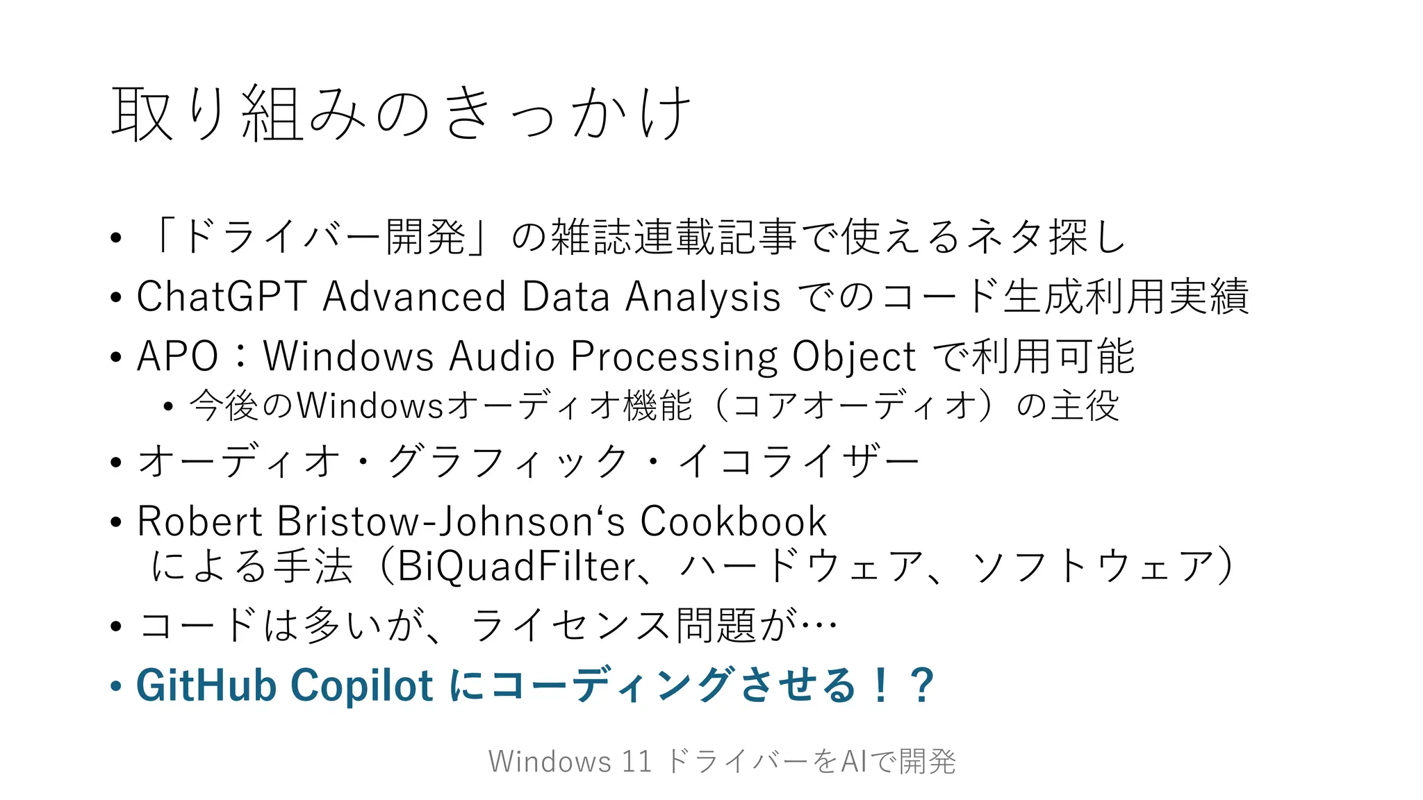 Develop Windows 11 drivers with GitHub Copilot's AI capabilities | PPT