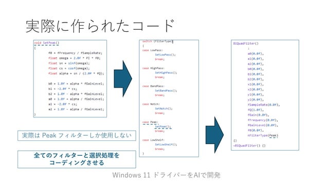 Develop Windows 11 drivers with GitHub Copilot's AI capabilities | PPTX ...