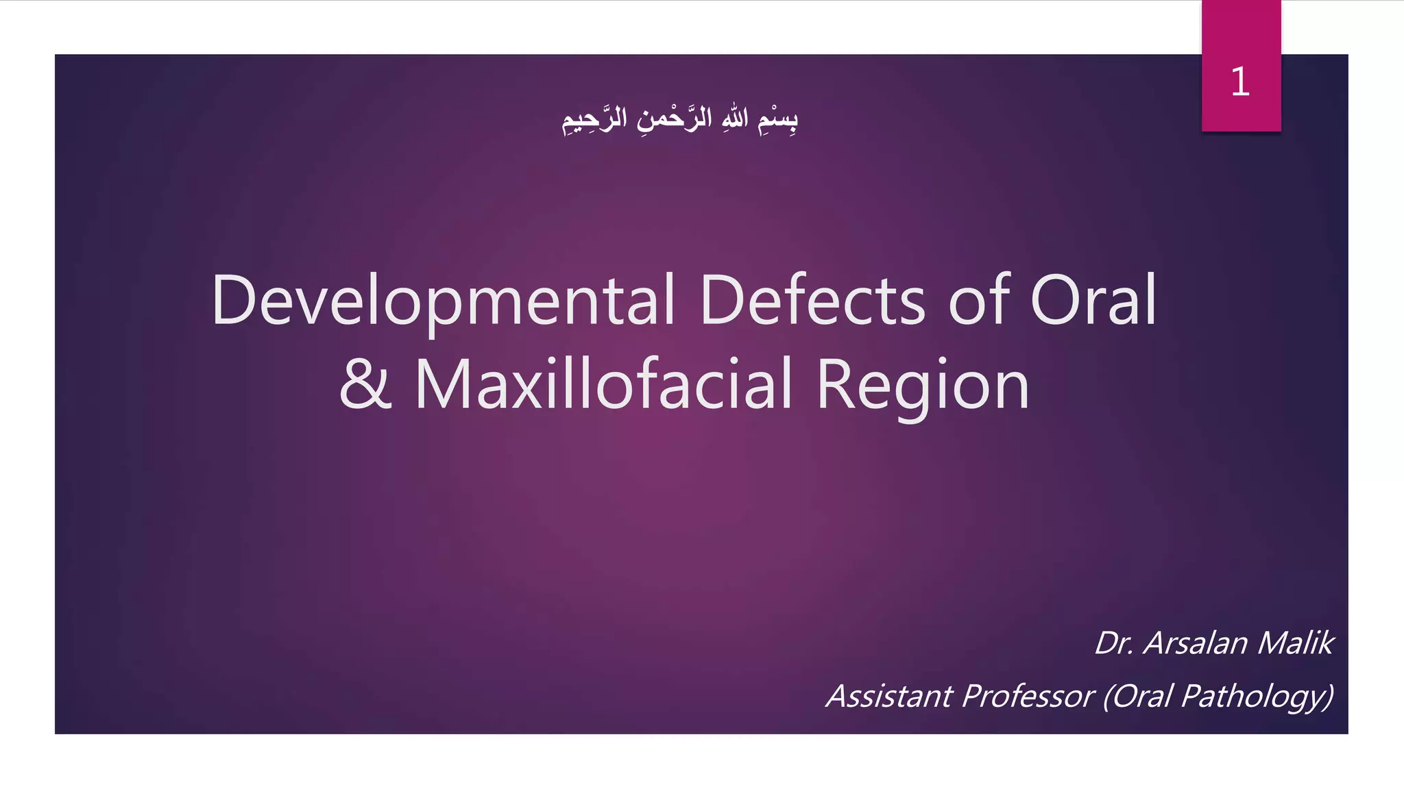 Developmental defects of oral & maxillofacial region | PPTX