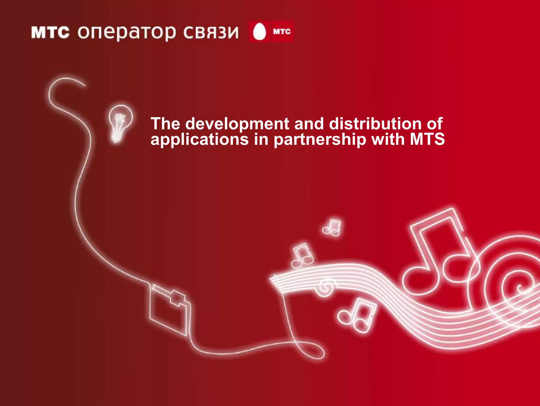 Development and distribution of applications in partnership with mts ...