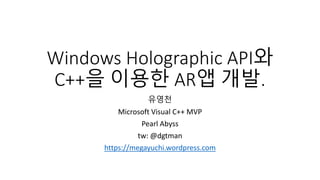Development AR App with C++ and Windows Holographic API | PPT
