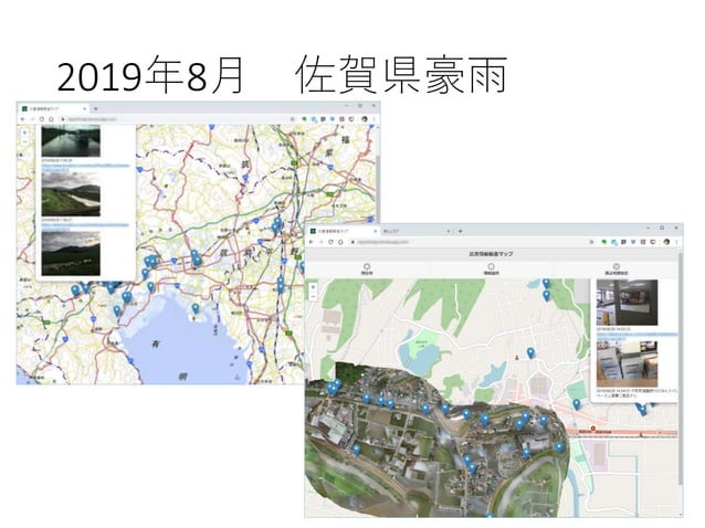 Development of disaster information collection system using chatbot | PPT