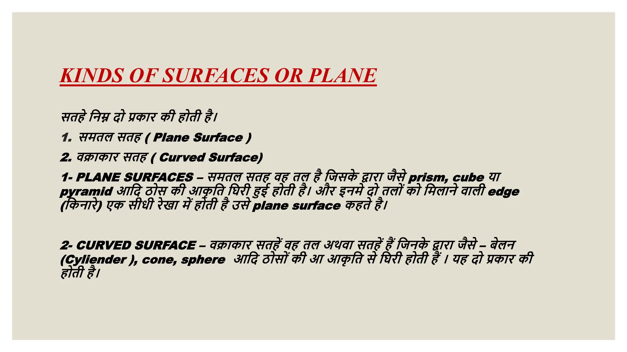 Presentation on development of surfaces .pptx