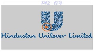 HUL sales hierarchy FMCG Organisation structure of Sales | PPTX