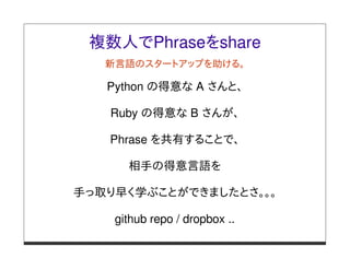 DevEnv Tryit.vim Phrase.vim