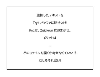 DevEnv Tryit.vim Phrase.vim