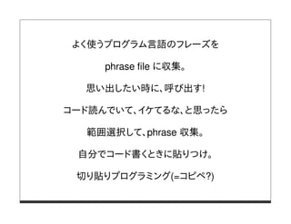 DevEnv Tryit.vim Phrase.vim