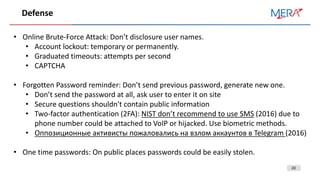 Flaws of password-based authentication | PPTX