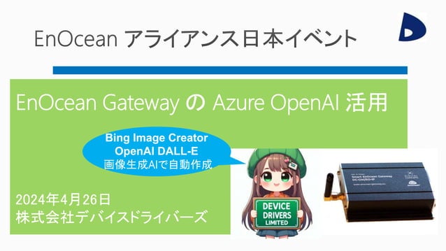 How to use EnOcean Gateway with Azure OpenAI | PPT