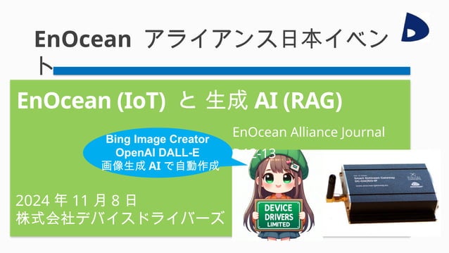 EnOcean-iot, Generative-AI, and RAG for LLM | PPT