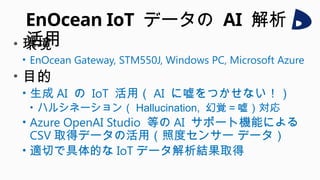 EnOcean-iot, Generative-AI, and RAG for LLM | PPTX
