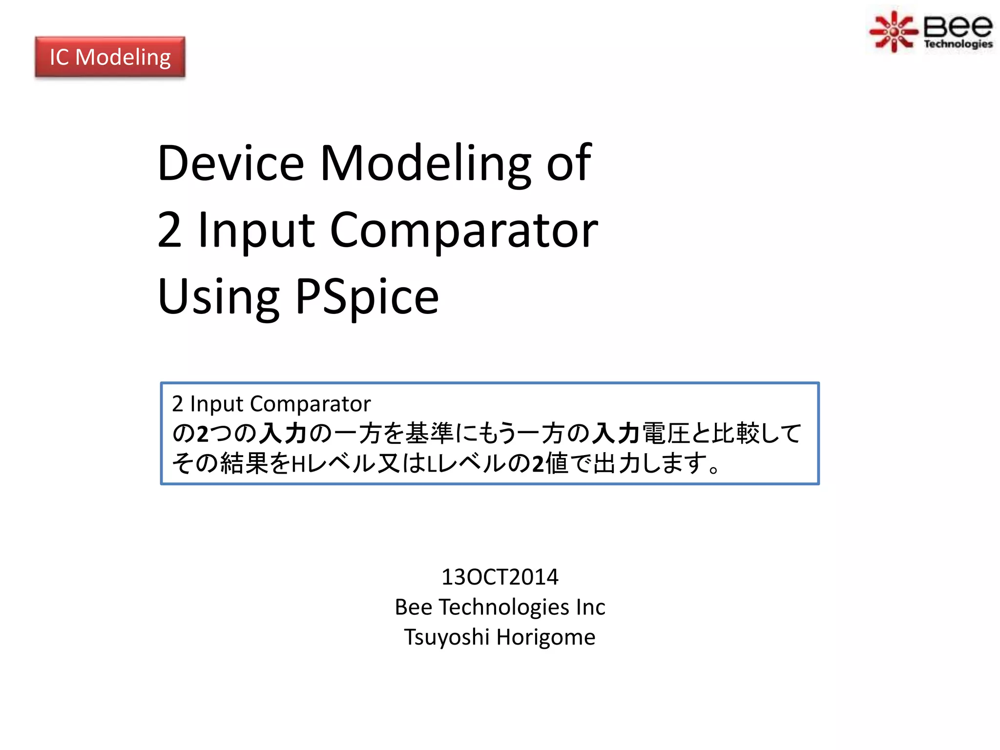 Device Modeling of 2-INPUT COMPARATOR using PSpice | PPTX
