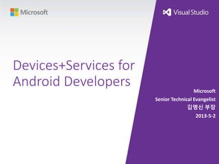 Devices and services for android developers | PPT